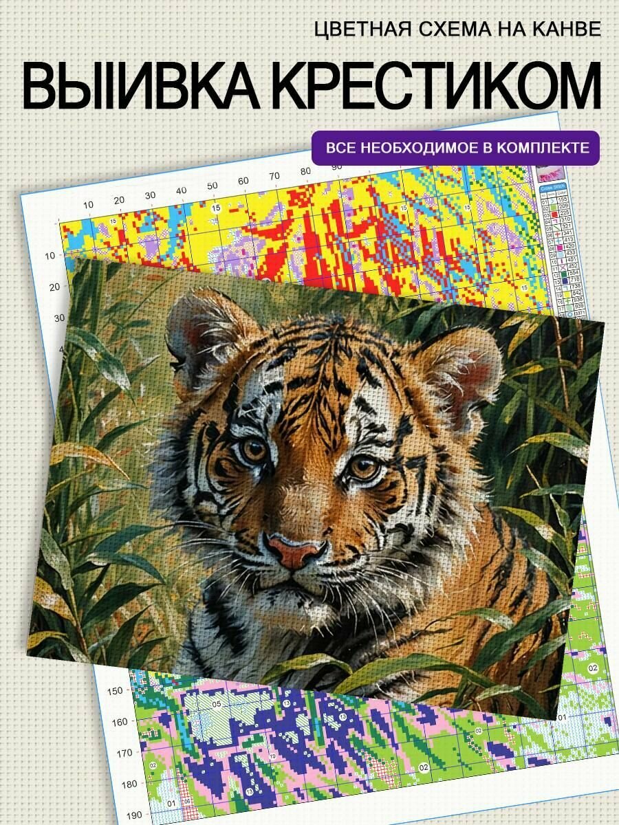 Набор вышивки, 11CT, 30*40cm/11.8*15.7in Лесного тигра