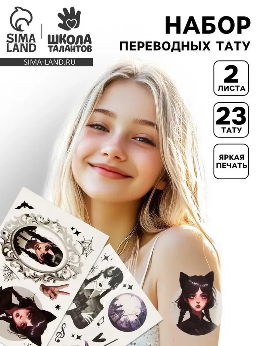 Мрачные татуировки для детей на Хэллоуин
