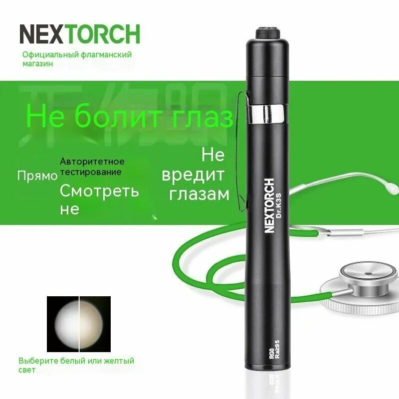 Nextorch Фонарь ручной — фото 1