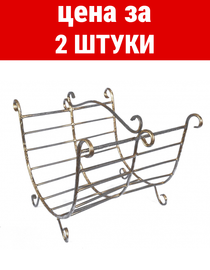 Комплект 2 шт, дровница пруток