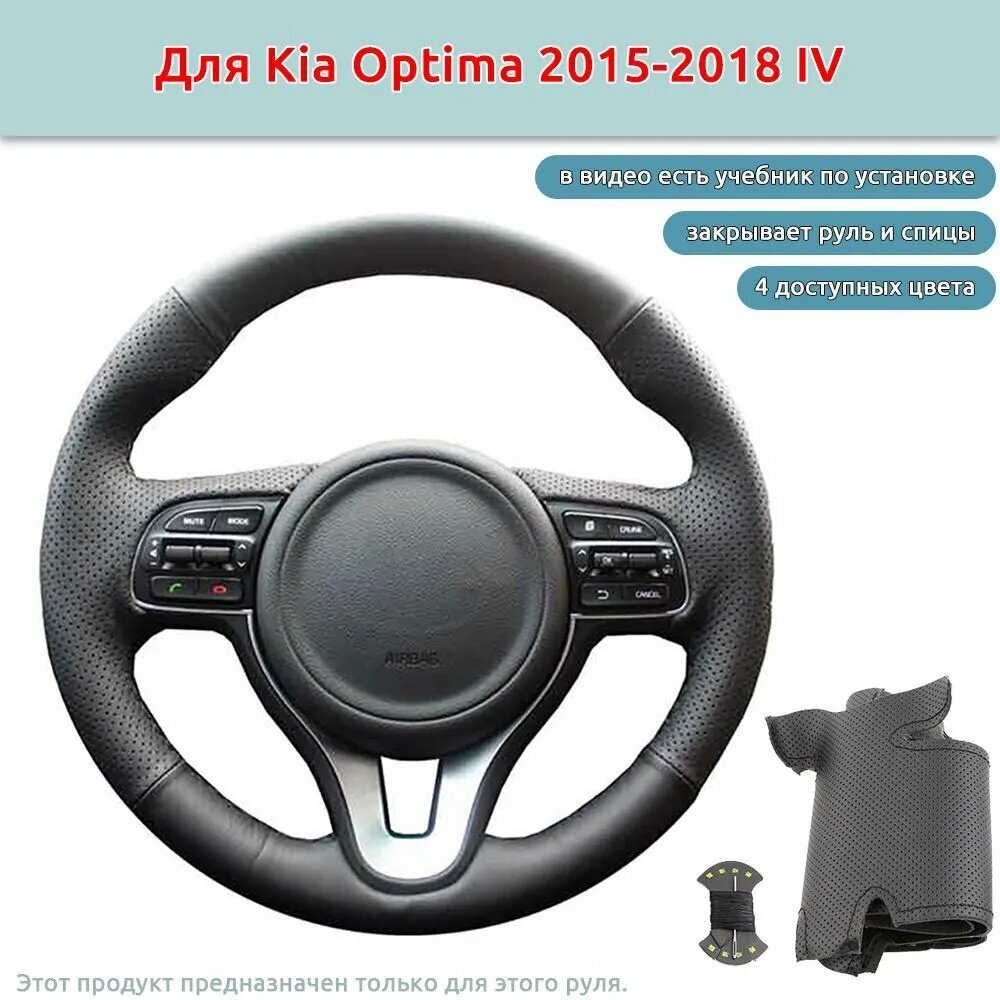 O SHI CAR Оплетка на руль, диаметр 38 см, 1 шт.