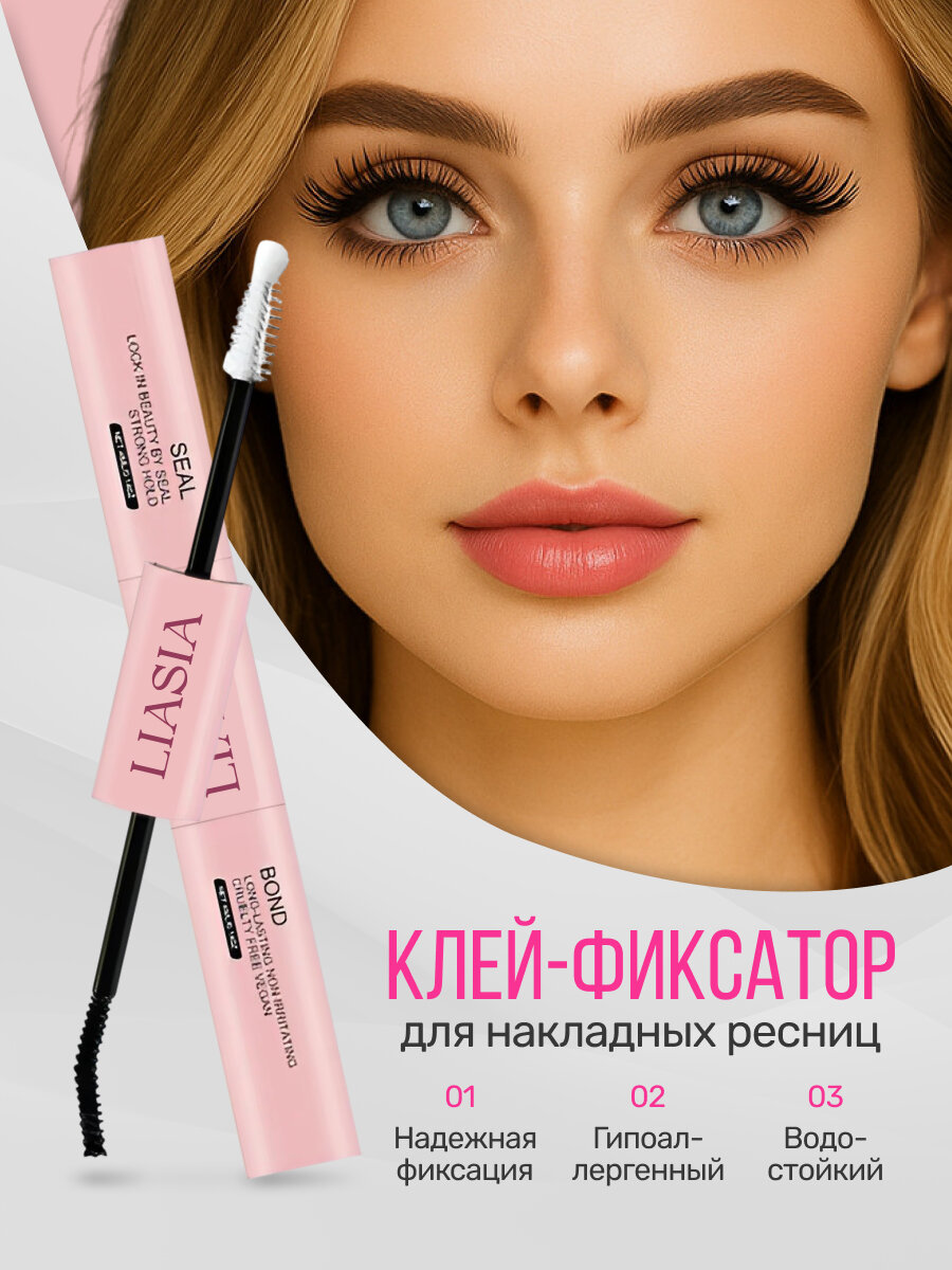 Клей для ресниц и пучков с закрепителем