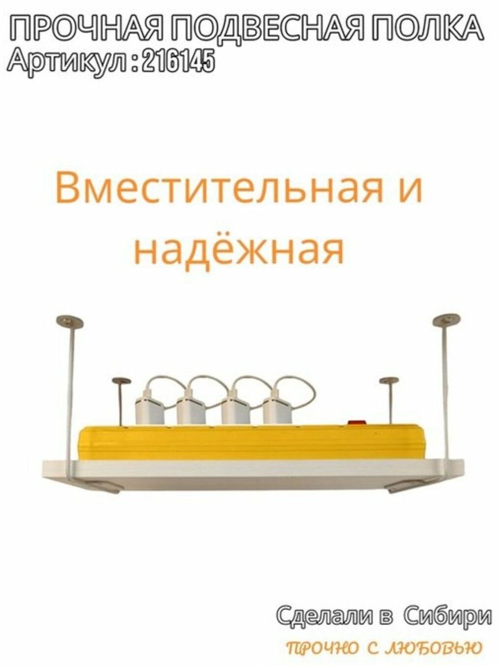 Полка подвесная для фильтра, роутера, проводов,15х40см серые опоры, сосна выбеленная
