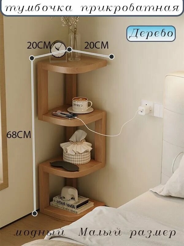 BCX Тумба, 4 ящ, 20х20х68 см