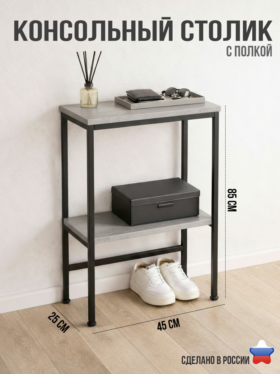 Консольный узкий столик в прихожую и гостиную в стиле лофт, напольный с металлическим каркасом и деревянной столешницей
