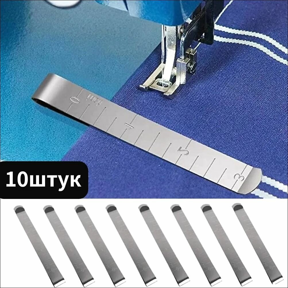 Швейные обжимные клипсы, одежда, квилтинг, линейка