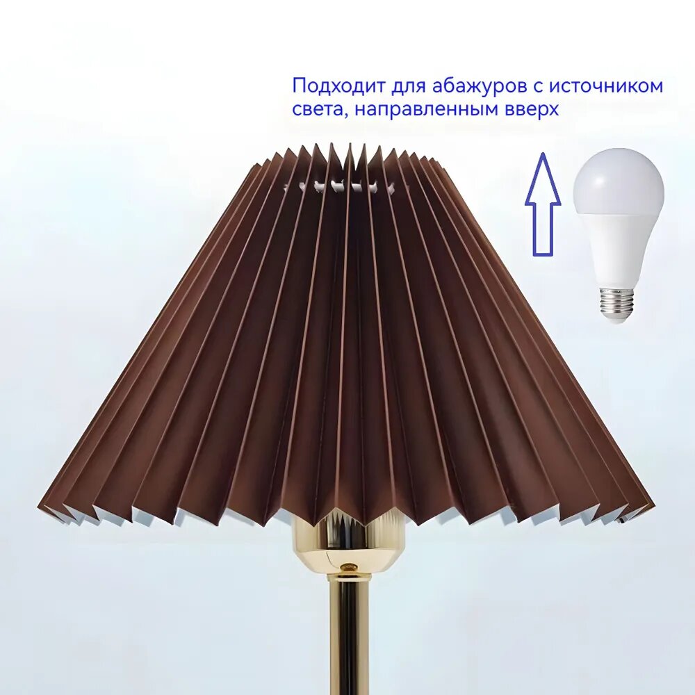 Абажур, для напольных и настольных ламп, ткань и ПВХ, 320*90*160 мм, E27 и E14