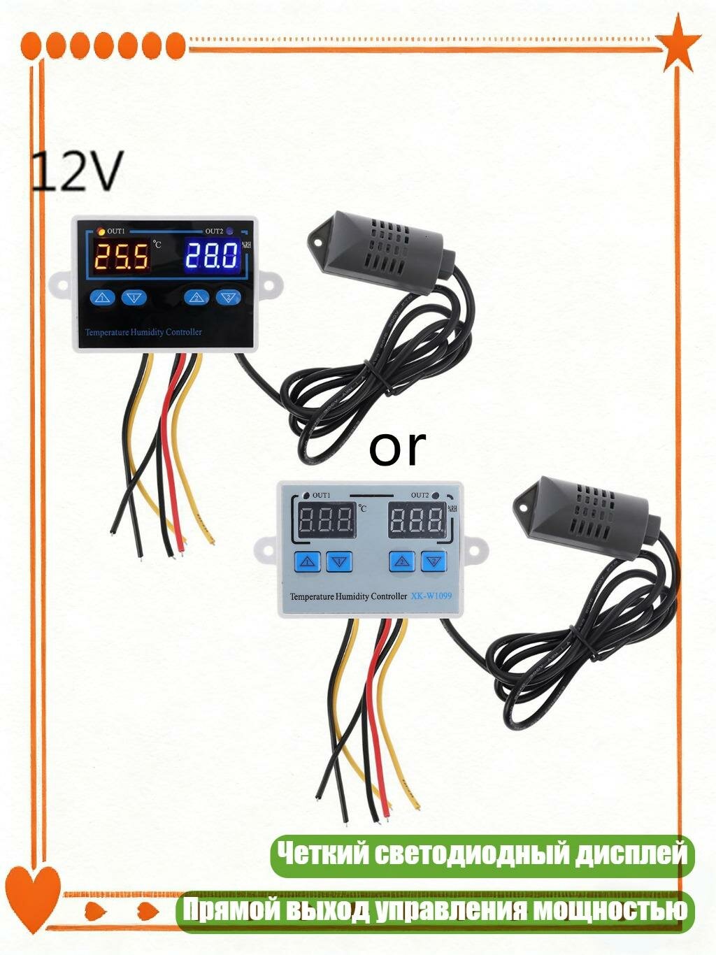 Умный контроллер температуры и влажности для фермы, 12V