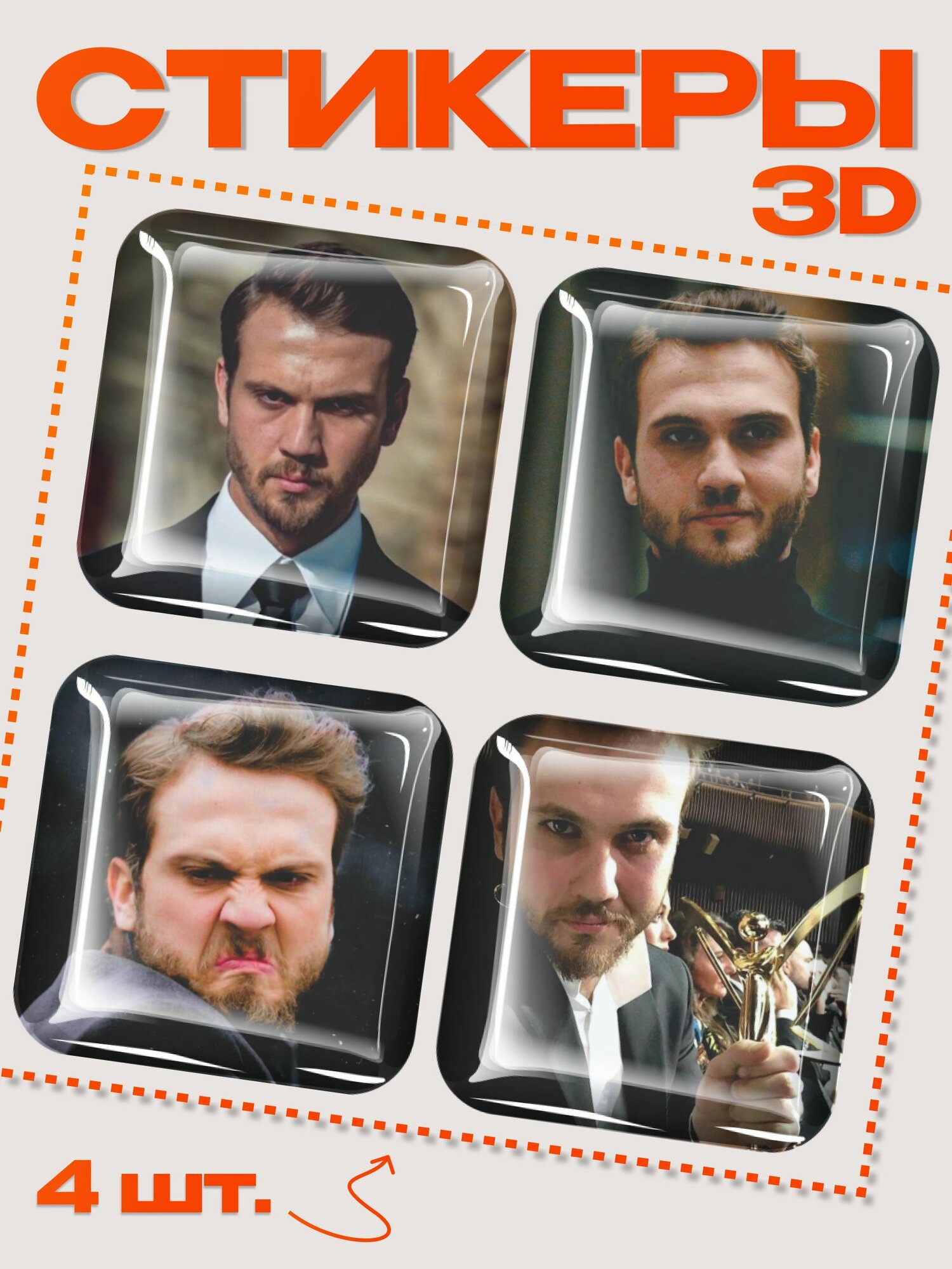 3д стикеры на телефон Чукур