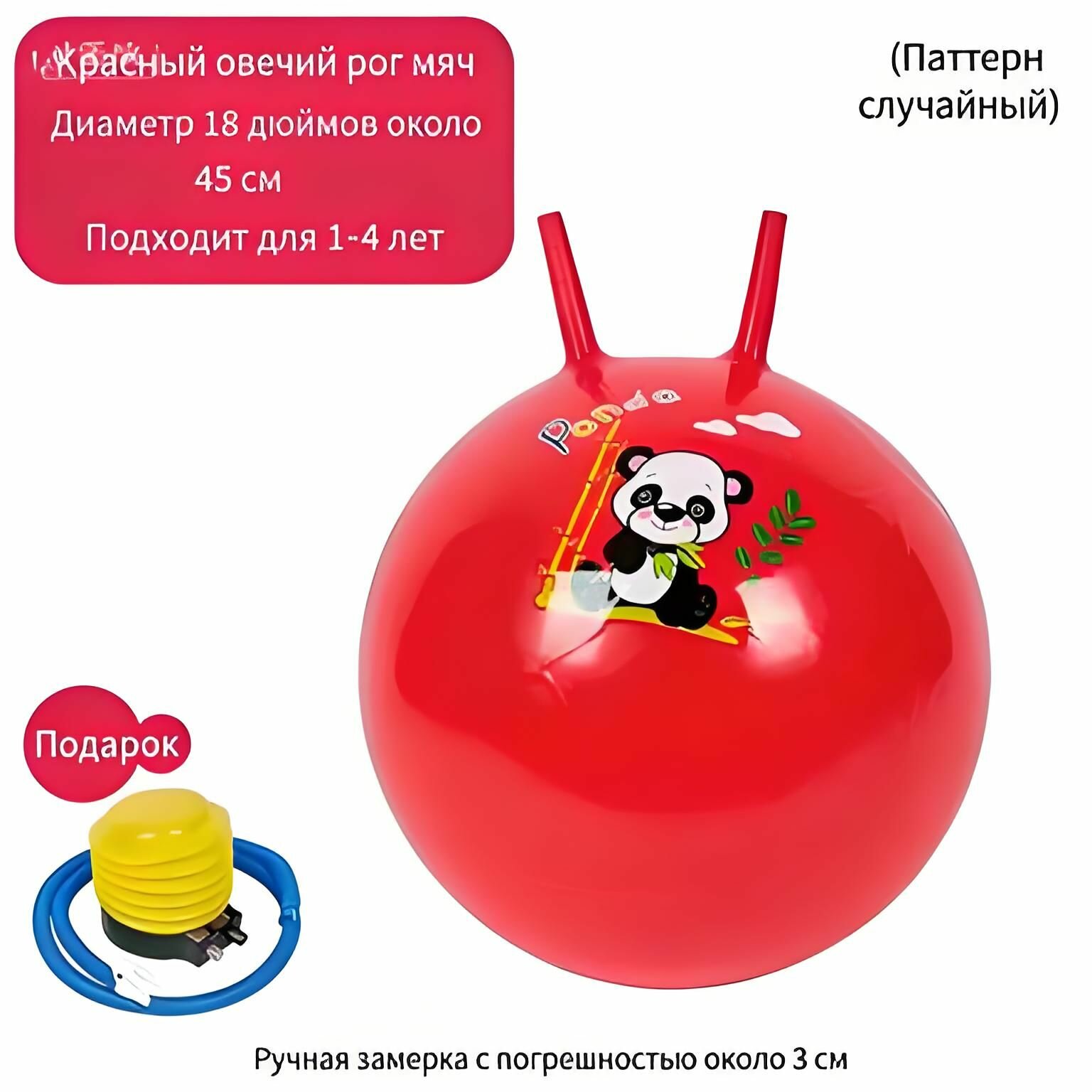 Мяч детский для прыжков с ручкой