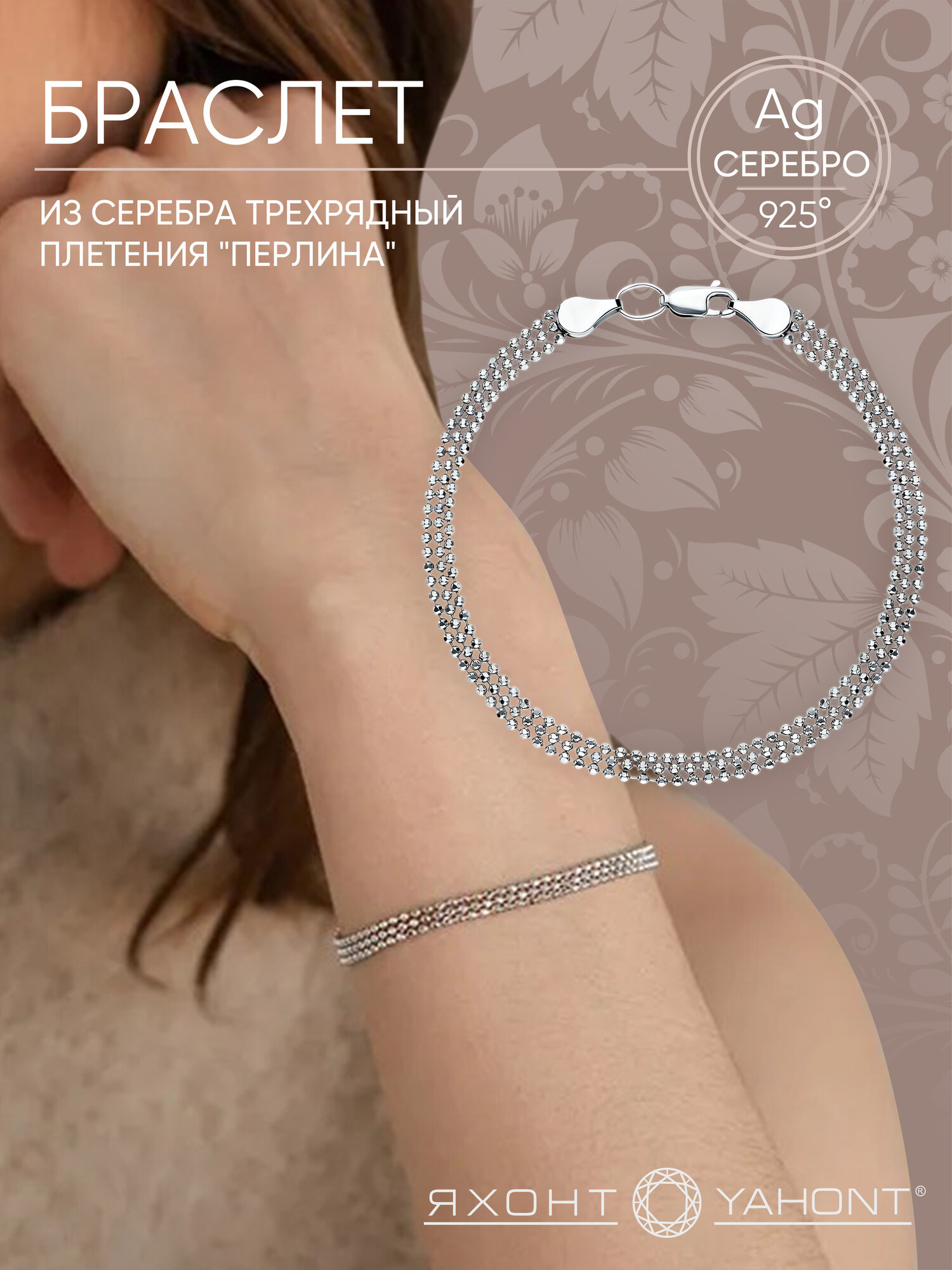 Браслет, серебро, 925 проба, родирование