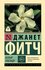 Белый олеандр
