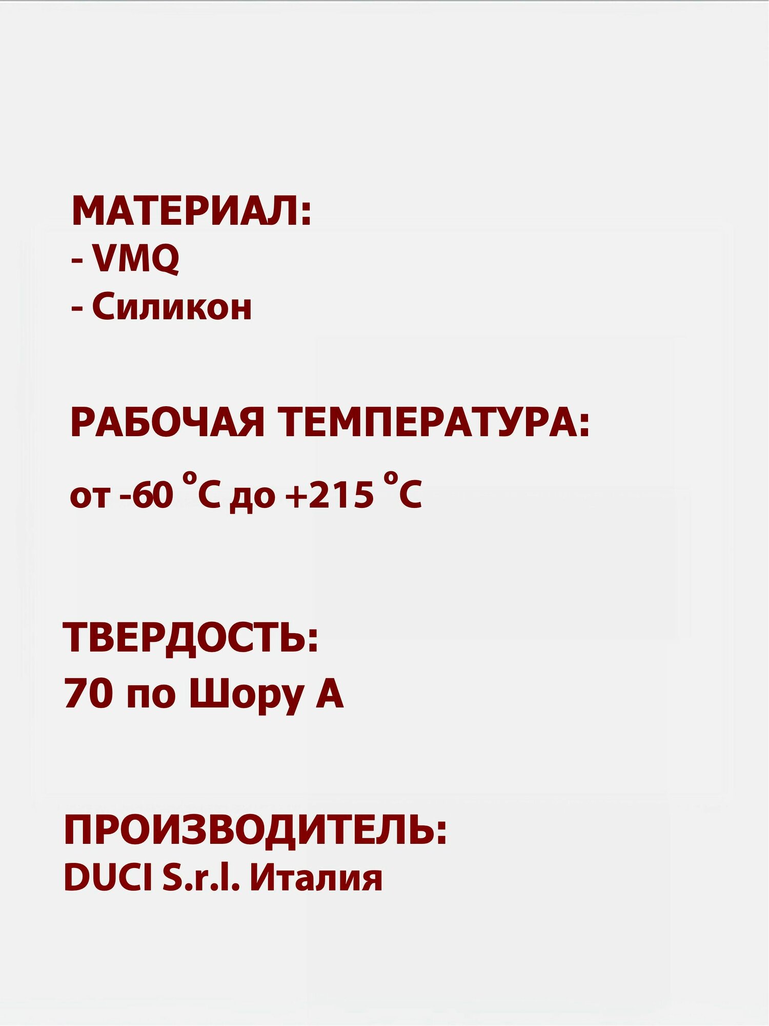 Кольцо уплотнительное 7х1,5 VMQ70 (Силикон), 10 шт. — фото 1