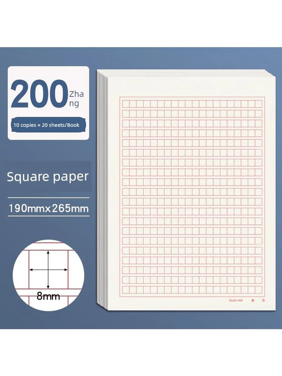 Бумага в клетку для письма (200 листов, 70г/м², 16K)