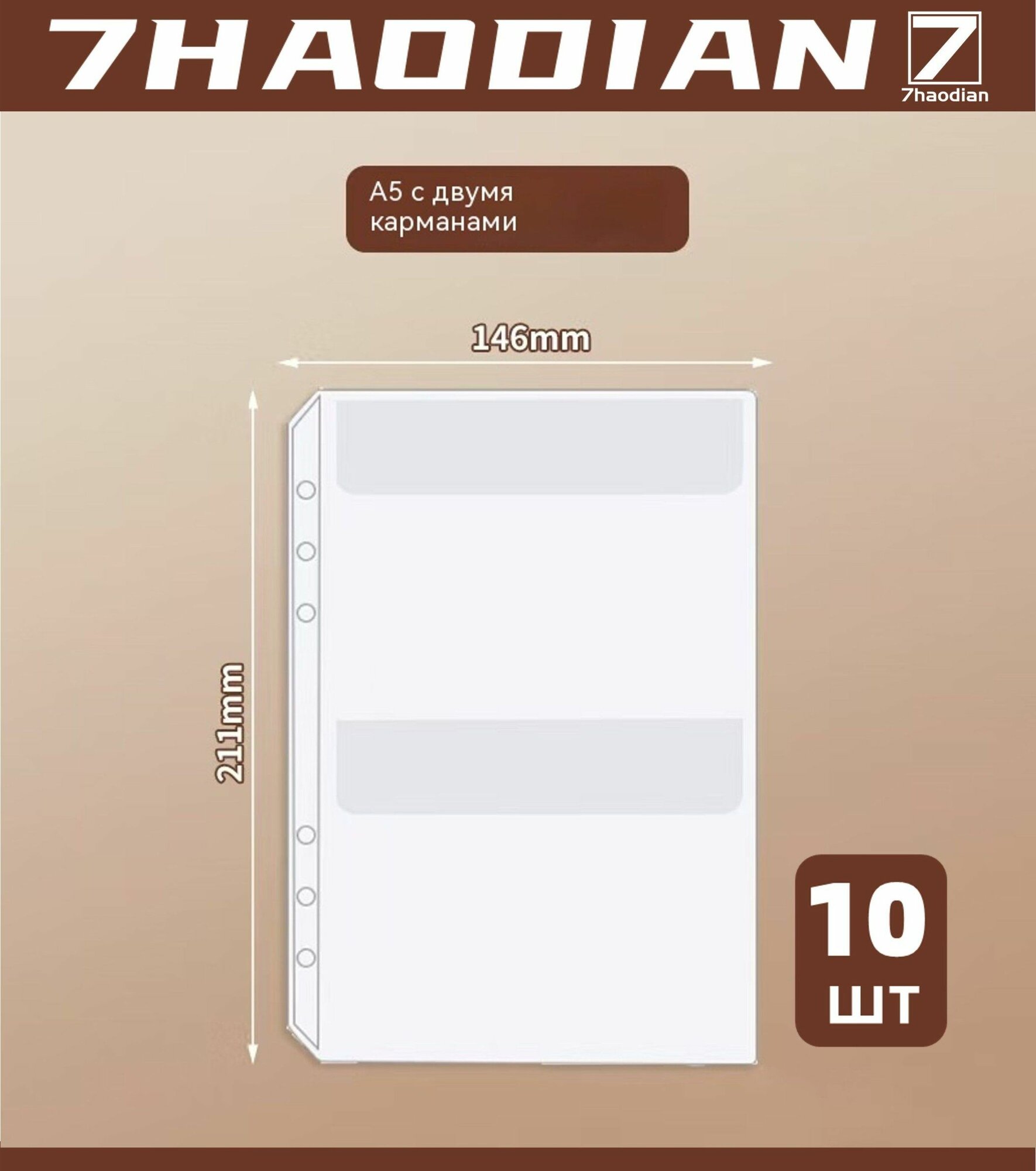 Файлы ZIP 10 шт Файлы A5 на 6 колец 2 карман блокнота органайзера, Переплет, копилка