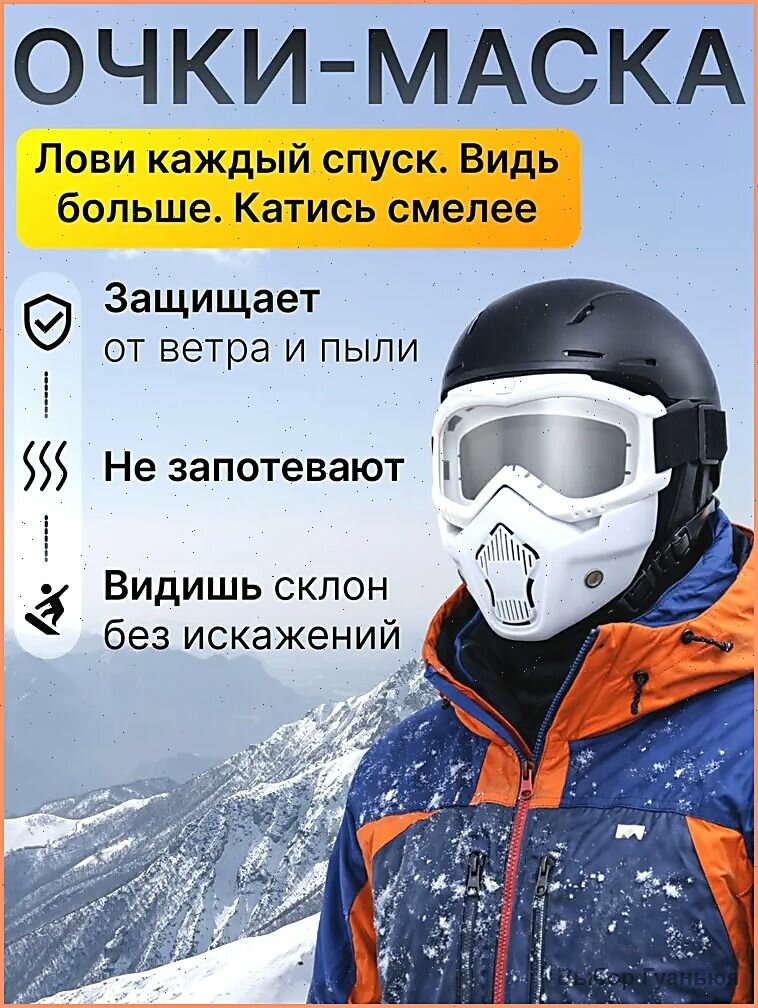 Мотоциклетная маска N769, для защиты от ветра и камней, поликарбонатные линзы