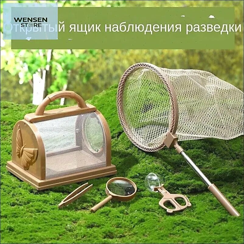 Детский набор игрушек для ловли насекомых