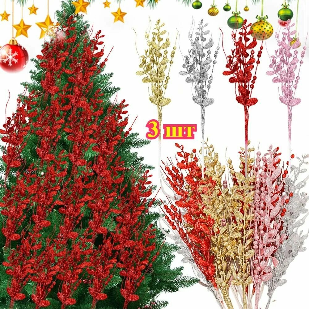 Ветка, шишка декоративная,3шт