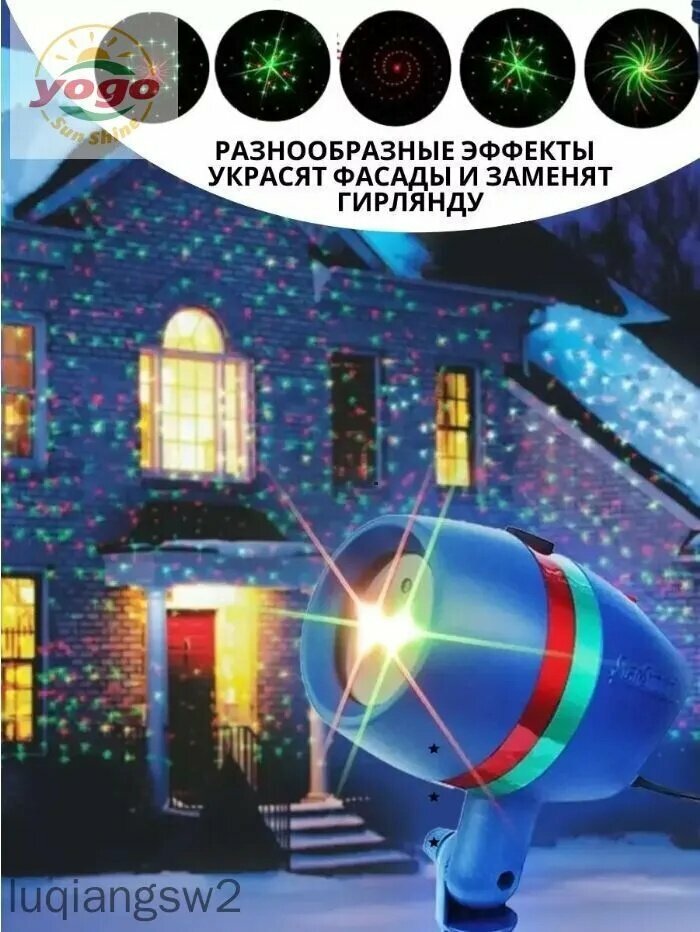 Уличный проектор лазерный с подставкой