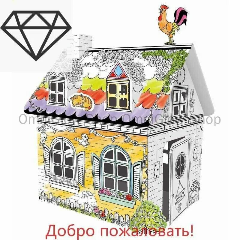 Картонный Домик