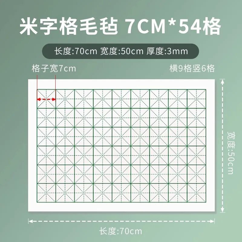 Фетровый коврик для каллиграфии QKX B