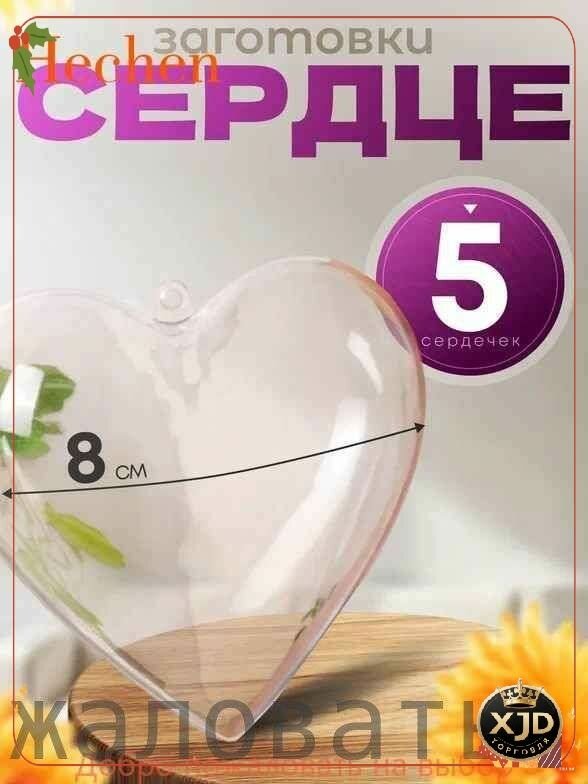 Материал для поделок. Заготовки для творчества. в виде сердца-XB-CJ1205