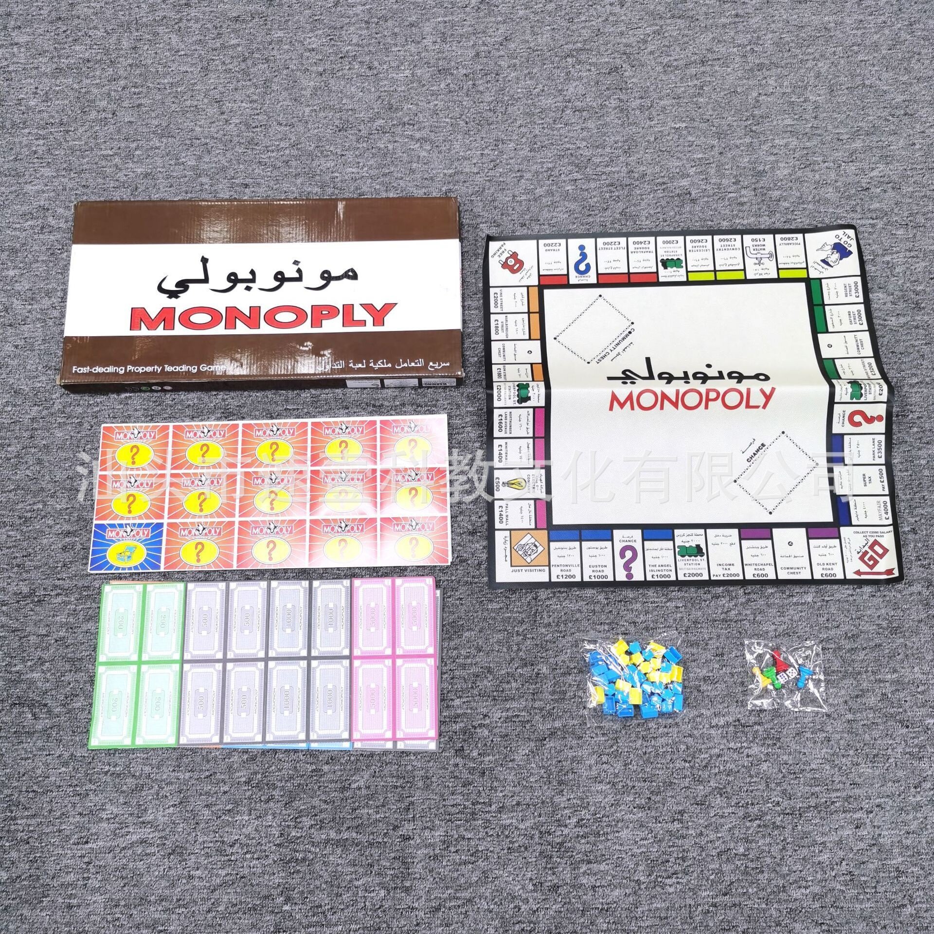 Арабские настольные игры, арабская игра монополия, настольные игры, карты, семейное развлечение, образовательные игрушки