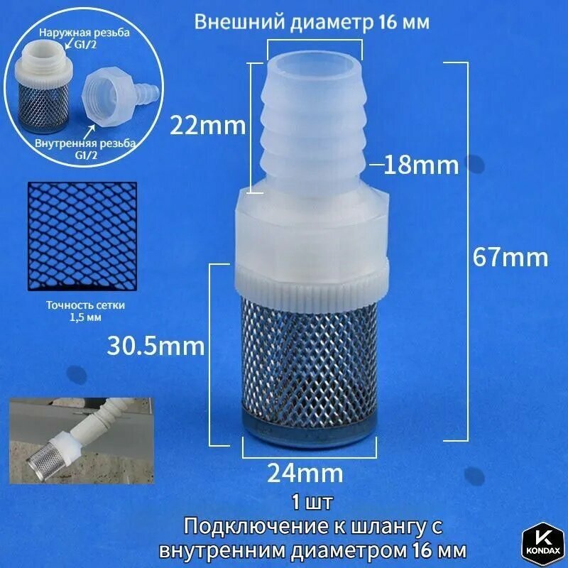 Фильтр дренажа кондиционера-DKD-CJ0821