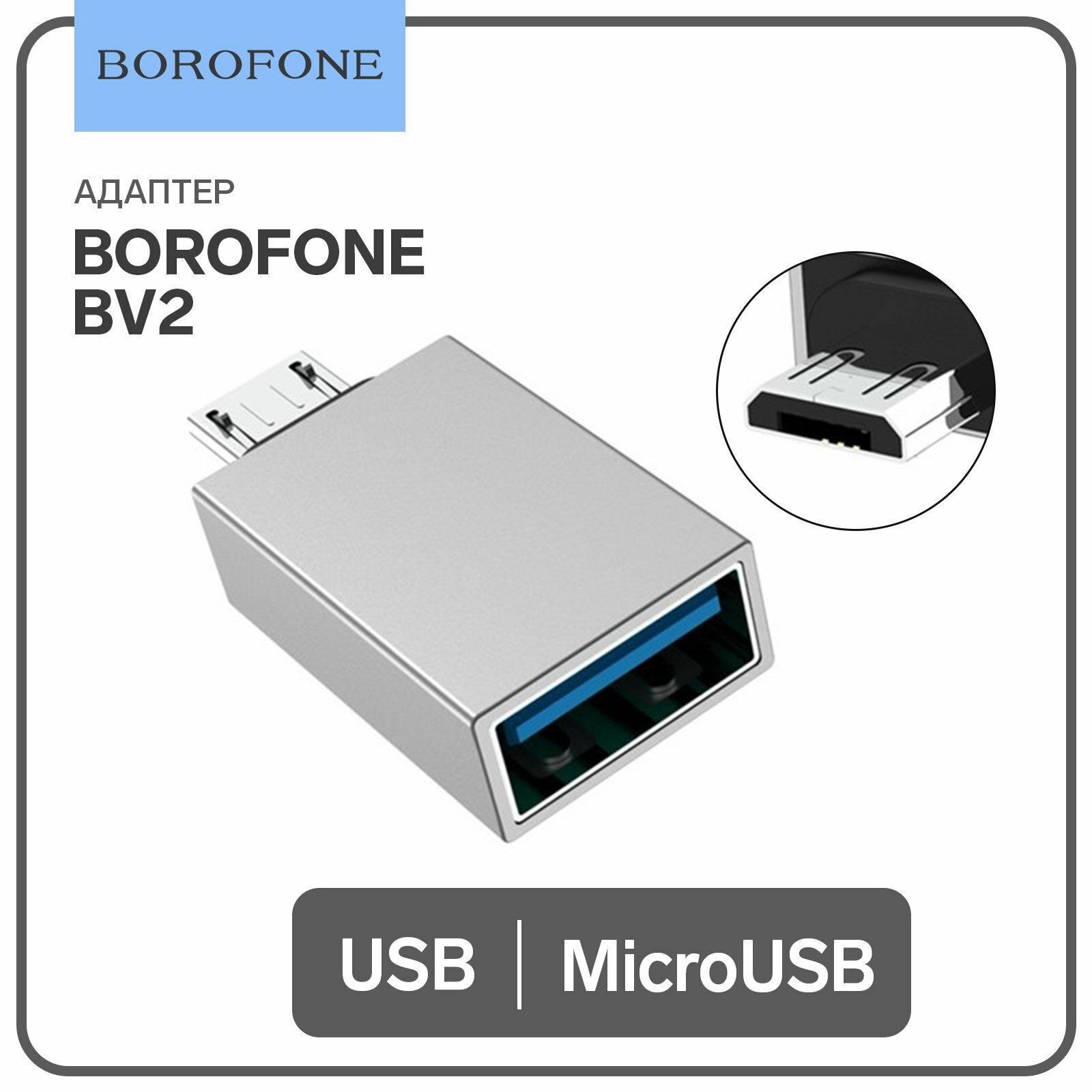Адаптер BV2, USB - MicroUSB, серебристый, цвет: серебристый, тип: адаптер