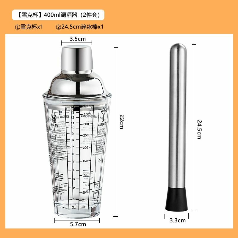 Набор для коктейлей из нержавеющей стали, стеклянный шейкер, ручной шейкер, кувшин, барный шейкер, набор для начинающих