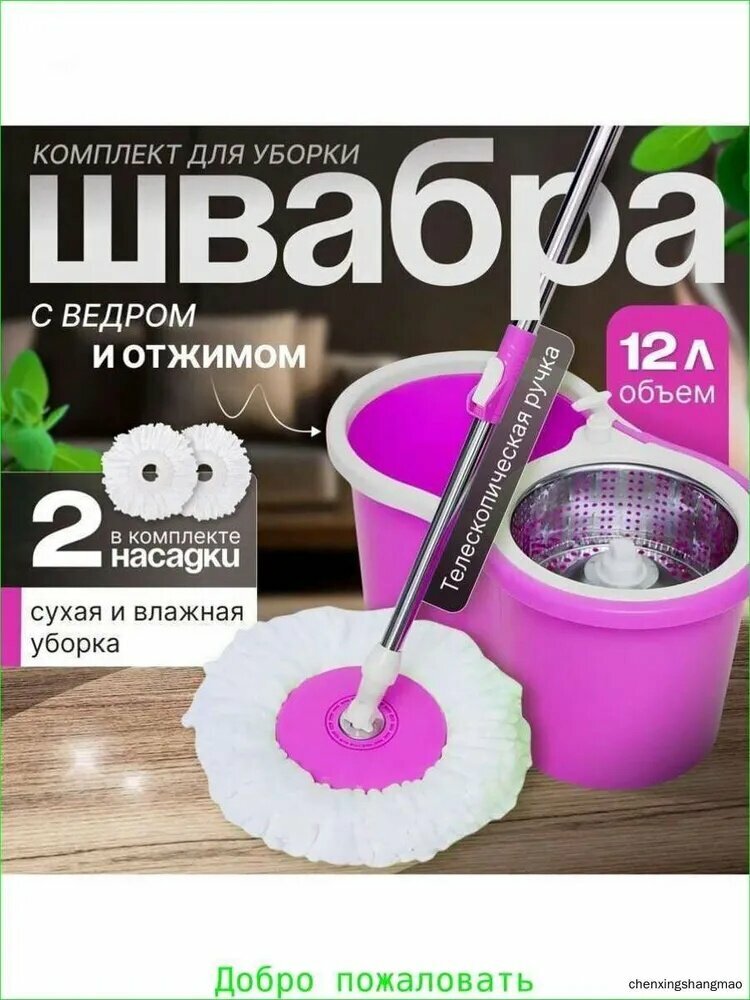 Швабра, длина 113 см