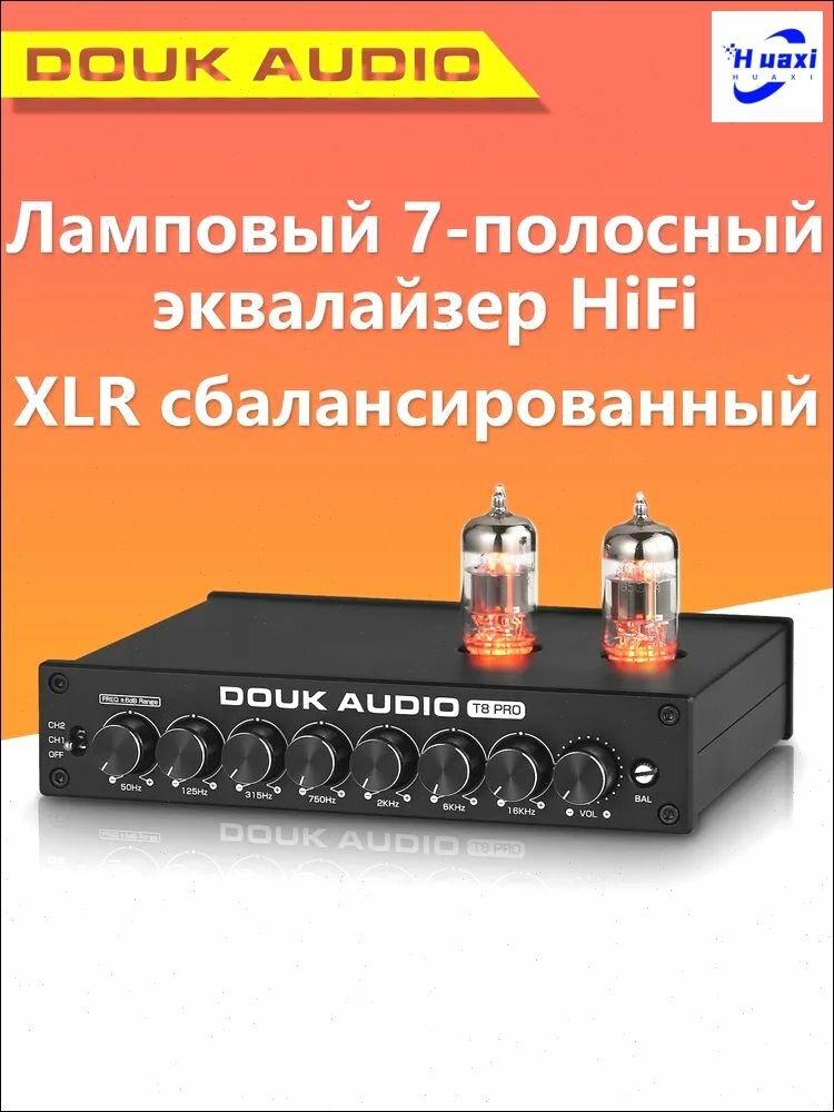 Ламповый предусилитель T8PRO, 7-полос, эквалайзер, RCA, XLR, HiFi, черный