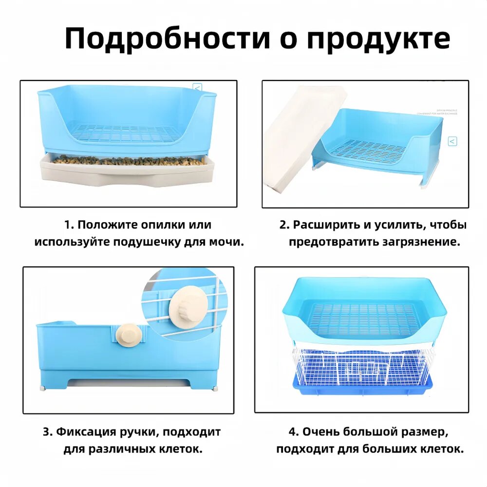 Туалет для животных для кроликов, морских свинок, прямоугольный, пластик, с решеткой, белый — фото 1