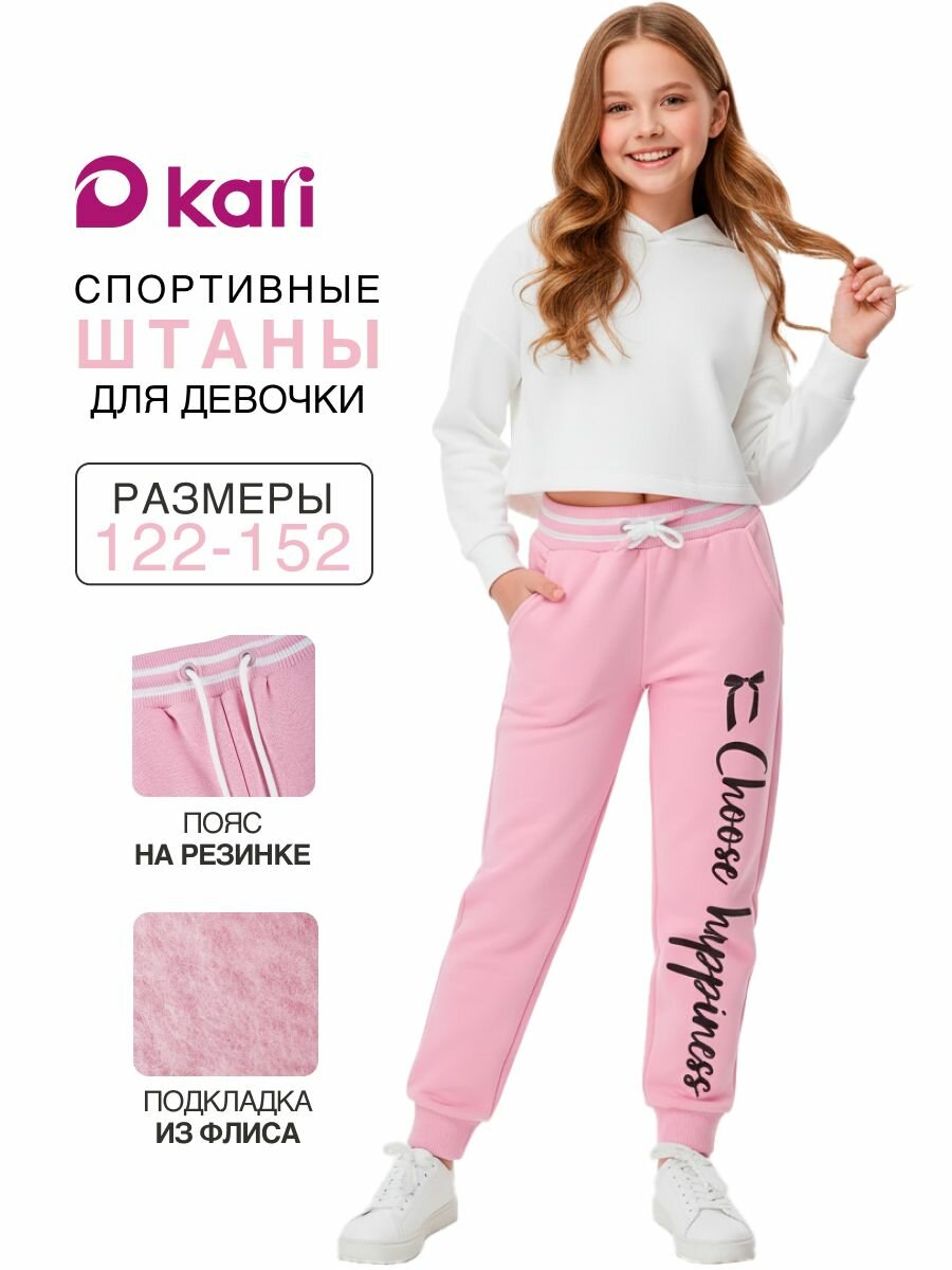 Брюки спортивные Весна-лето 2026