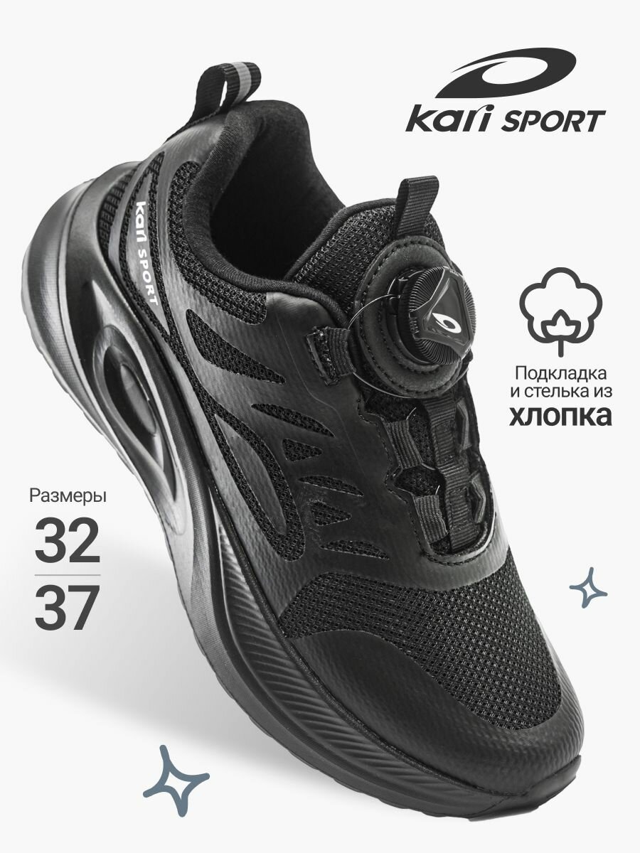 Кроссовки Школа 2025