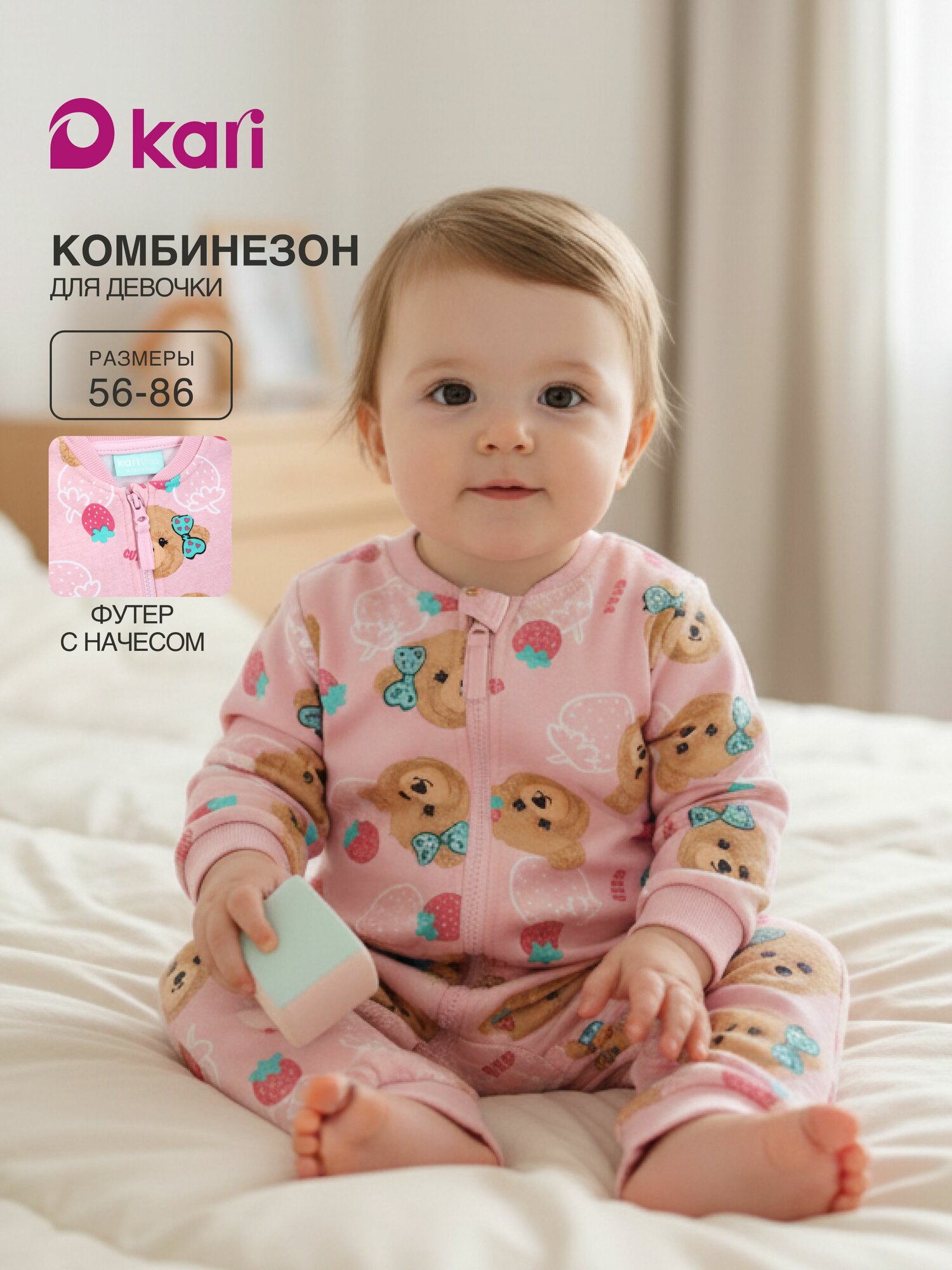 Комбинезон Осень-зима 2025