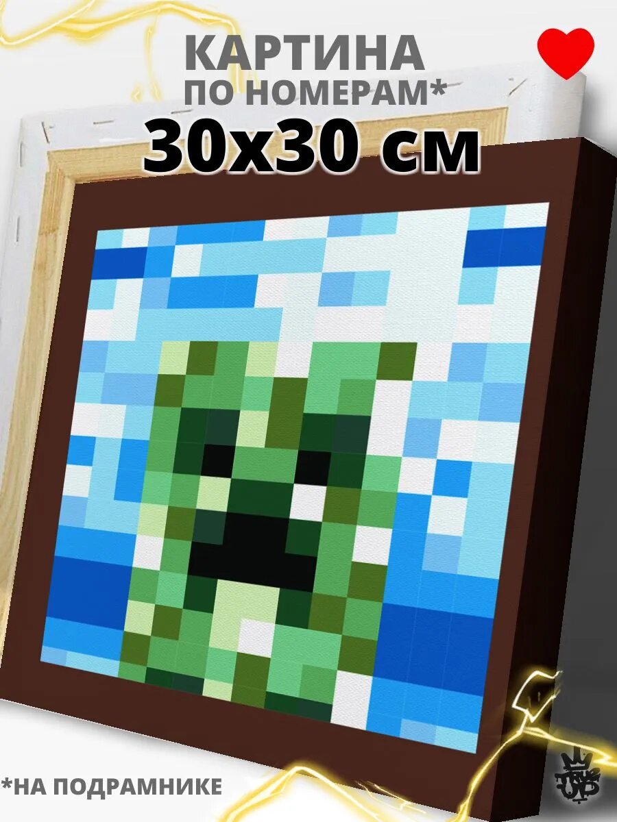 Майнкрафт картина по номерам на холсте