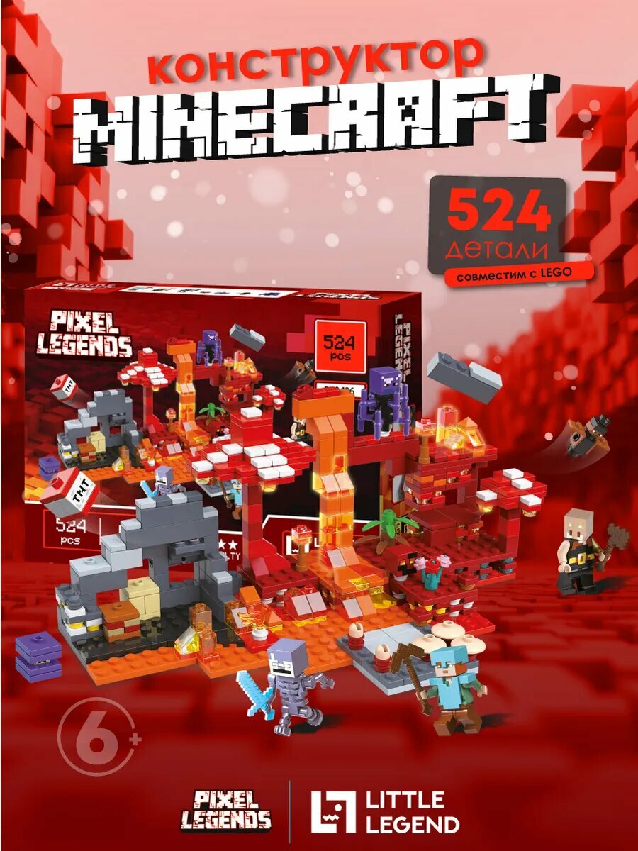 Конструктор Minecraft Огненное подземелье