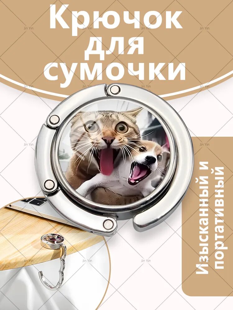 Портативный магнитный металлический брелок с рисунком кошки для мужчин и женщин с функцией крючка, используемый для подвешивания сумок, рюкзаков