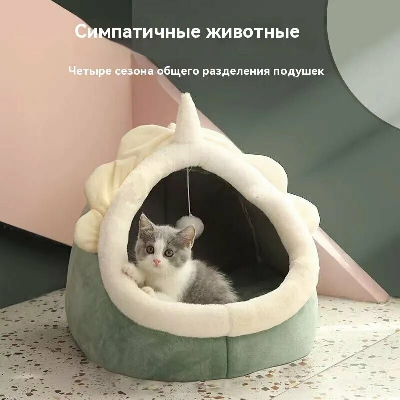 Кошкин Дом; Питомник; Pet Bed