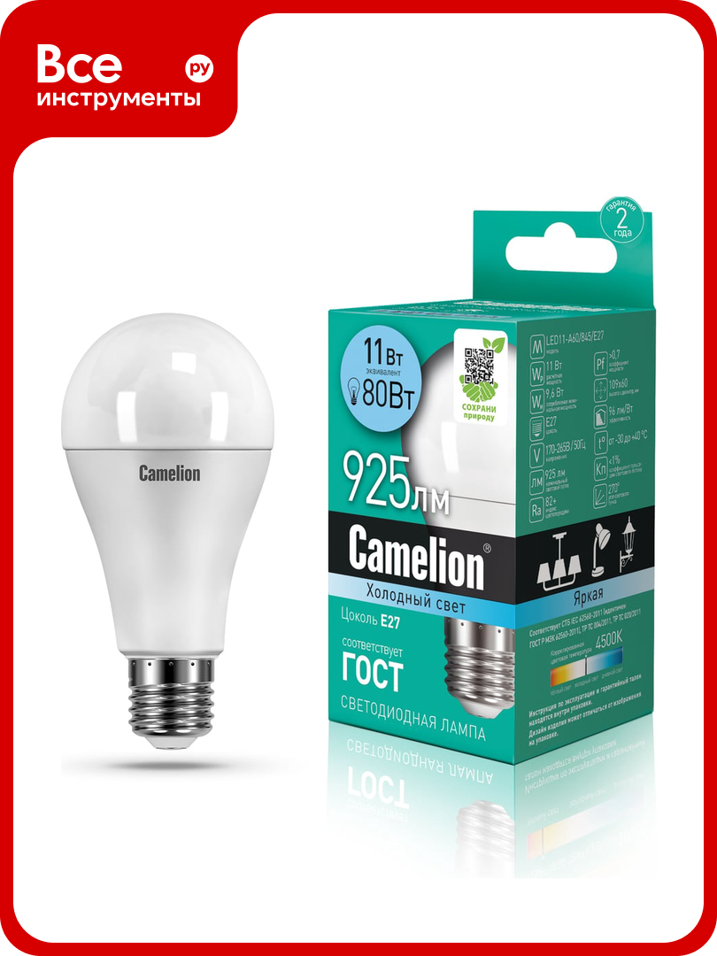 Светодиодная лампа Camelion LED 11Вт E27 220В, 4000K, 1020 лм, матовая, срок службы 30000 ч, энергосберегающая, A+