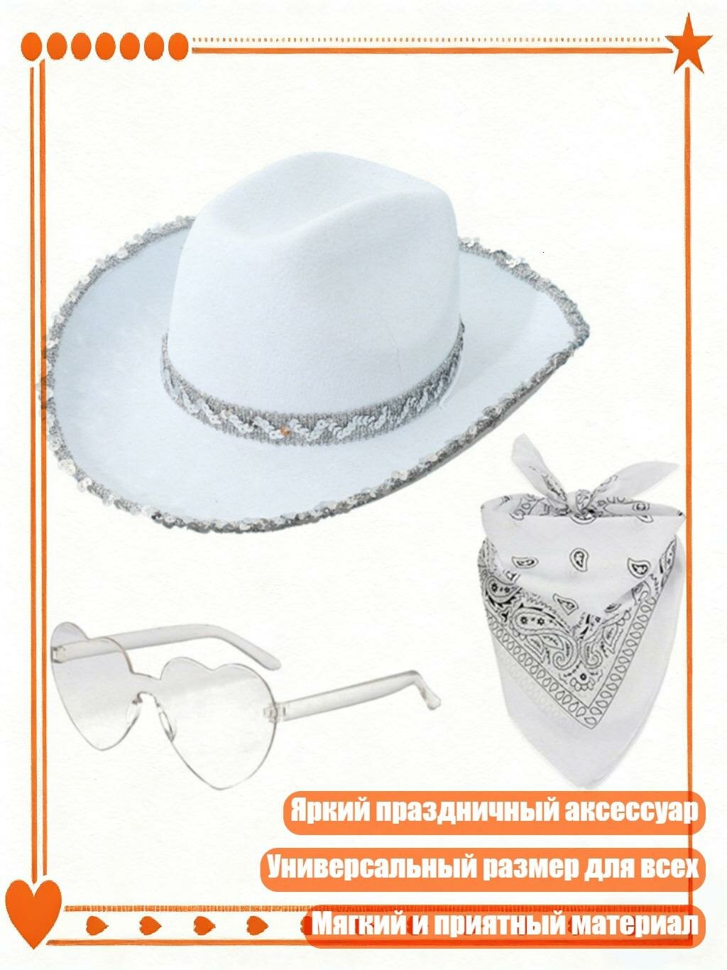 Платок-капюшон