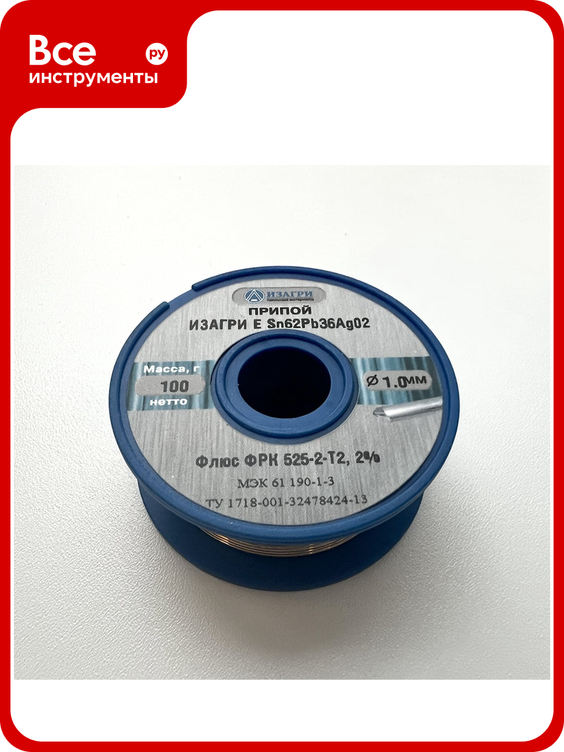 Припой E Sn62Pb36Ag02 флюс ФРК 525-2-Т2 1.0мм 100г изагри НФ-00000423 мягкий сплав с канифолью для меди и латуни