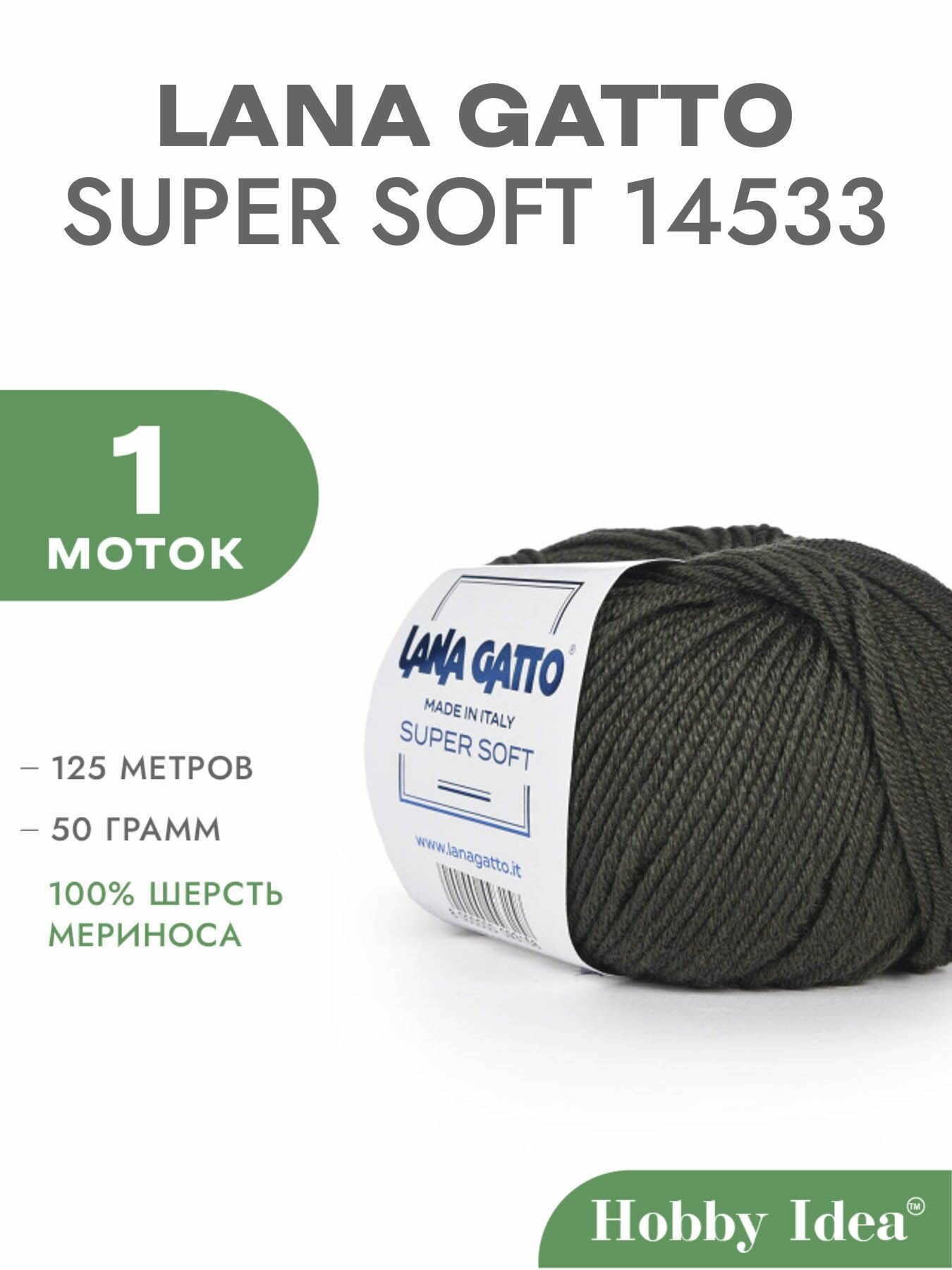 Пряжа меринос Lana Gatto Super Soft 14533 Тёмный хаки 1 моток (Нитки на шапку Лана Гатто Супер Софт)