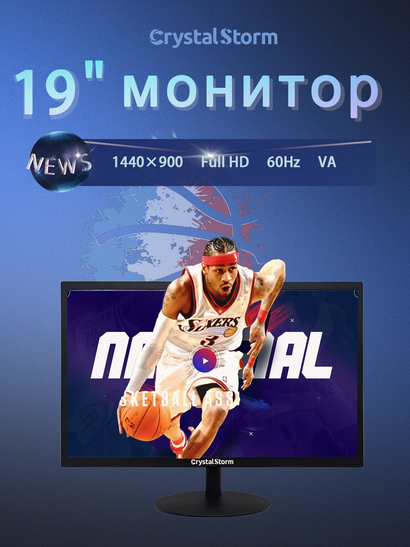 Монитор CrystalStorm, диагональ 19", 1440 x 900 пикселей, 60Гц, матовый, чёрный