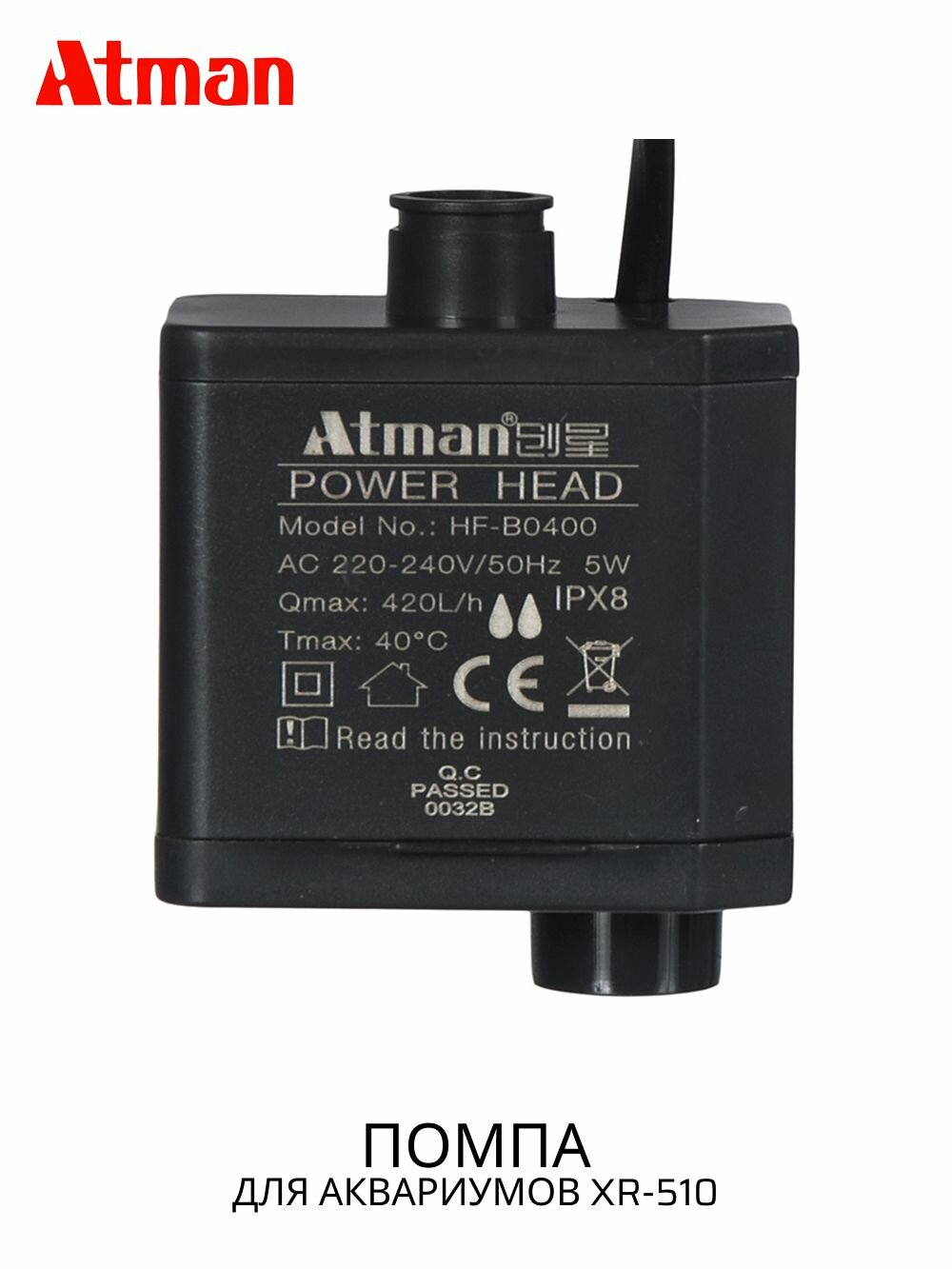 Помпа Atman для аквариумов XR-510