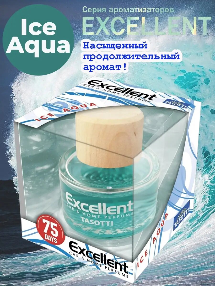 Ароматизатор Ледяная свежесть
