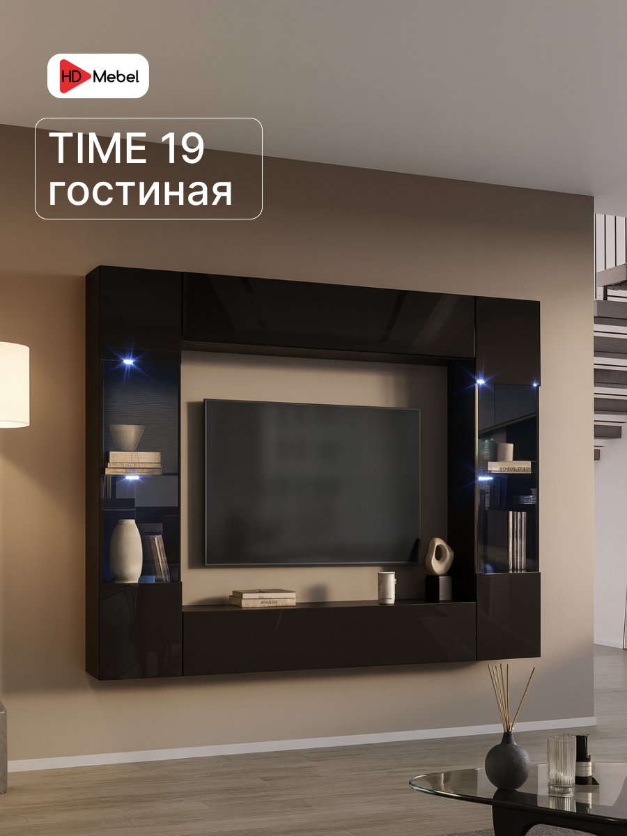 Гостиная НК-мебель TIME 19, ЛДСП и МДФ, черный глянец, крепление к стене