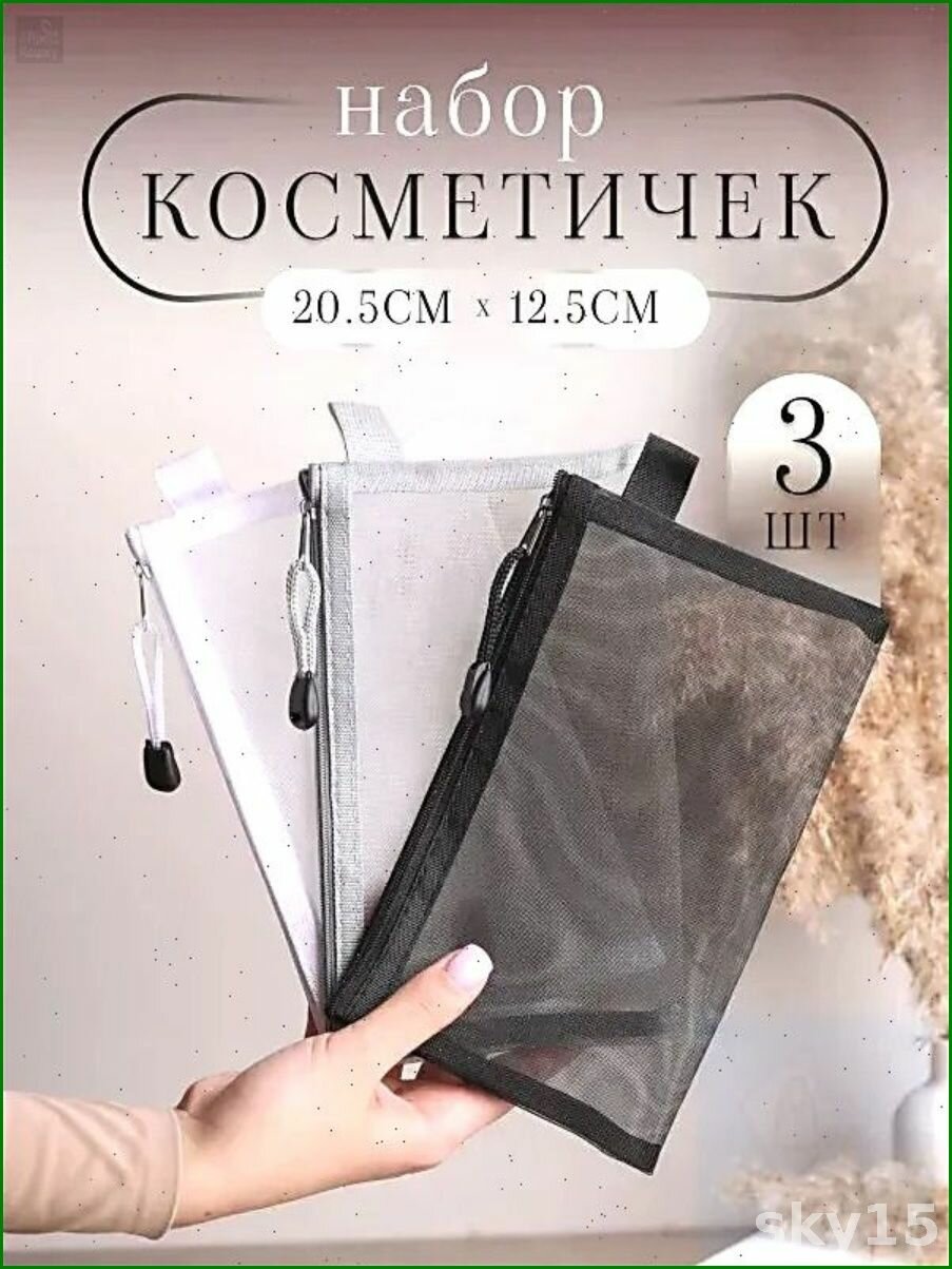 Косметичка