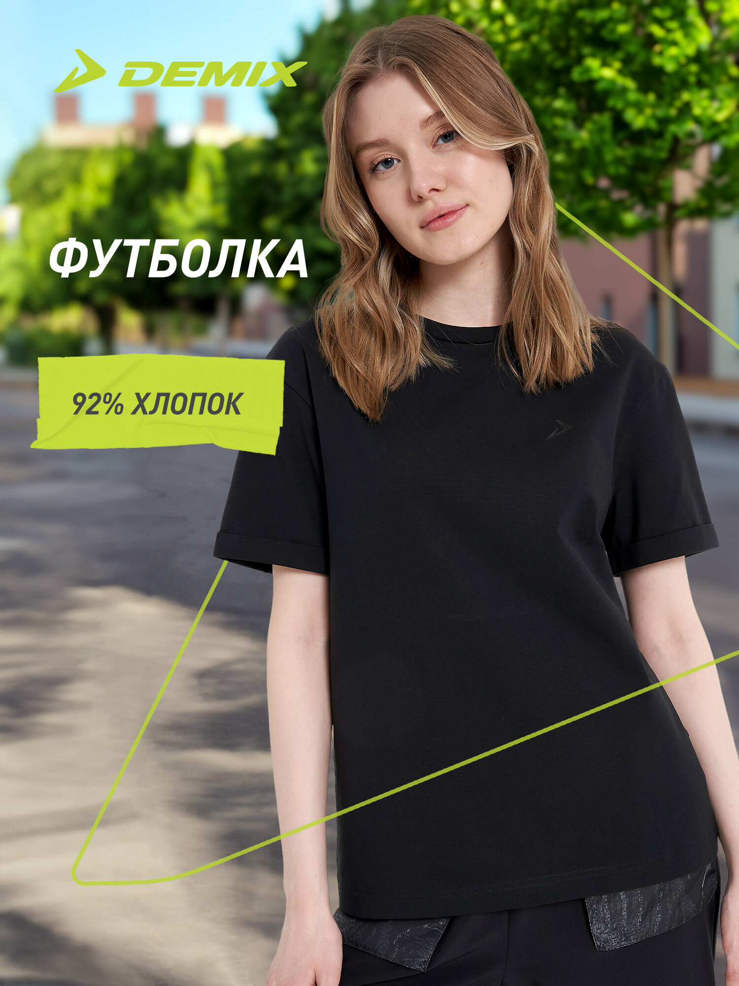 Футболка Basic